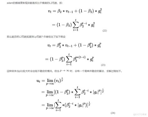 Pytorch优化器全总结（二）adadelta、rmsprop、adam、adamax、adamw、nadam、sparseadam（重置版