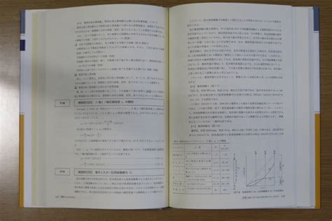 Yahooオークション 改訂2版 「実務から見た基礎構造設計」 上野嘉久
