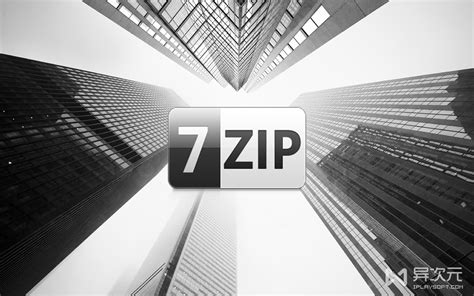 7 zip 最新官方中文正式版 经典开源免费的文件压缩 解压缩工具 打开 7z格式 异次元软件下载