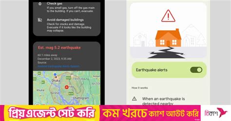 How To Turn On Earthquake Alerts On Your Phone The Daily Star