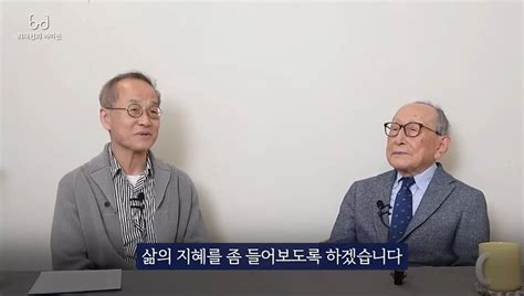 Linkedin 임현희 페이지 Bigquestion 김형석교수 최재천교수