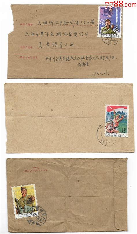 T32硬骨头六连邮票实寄封全套，小地名邮戳，78年建军节发行信封封情万种【7788收藏收藏热线】