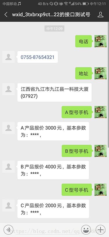 微信公众号最佳实践 （ 97）智能问答，关键词回复，中文分词智能 问答输入关键信息 Csdn博客