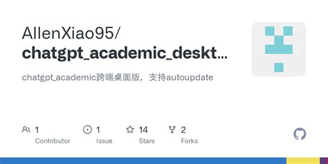 GitHub AllenXiao95 chatgpt academic desktop chatgpt academic跨端桌面版支持