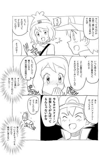 セレナ（3） なつなぎ