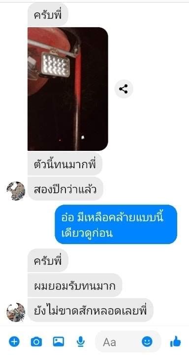 ไฟสปอร์ตไลท์ Led ติดเครื่องจักร รถยนต์