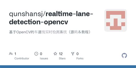 Github Qunshansjrealtime Lane Detection Opencv 基于opencv的车道线实时检测系统