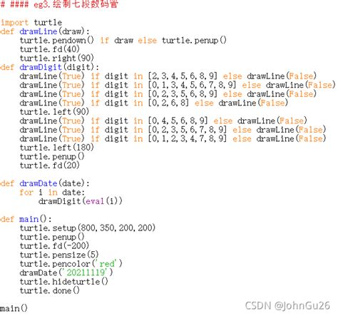 Python绘制七段式数码管并显示日期怎么样用python用七段数码管制成时间 Csdn博客