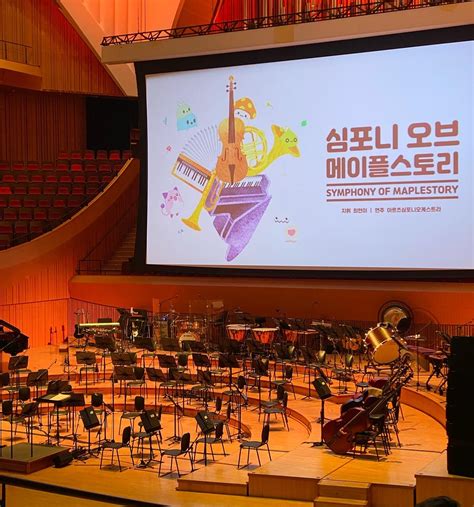 메이플스토리 인벤 오케스트라후기 및 참고 메이플스토리 인벤 자유게시판 구