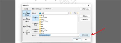 【教學】word 如何移除超連結？超簡單學過不會再忘記！ Jafns Note