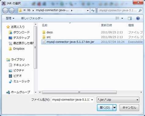 MySQL Connector Jを使ってみよう