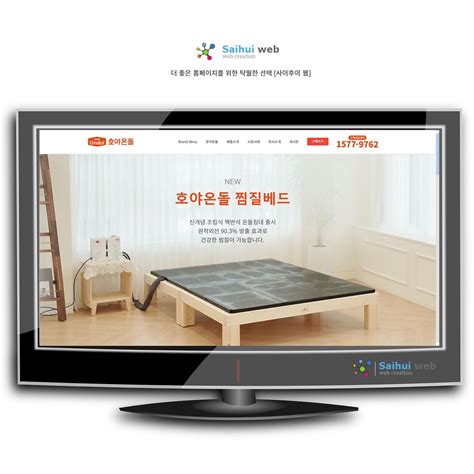 호야온돌 중소기업 홈페이지 워드프레스 포트폴리오 크몽