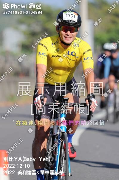 2022 美利達盃and單車嘉年華 Phomi