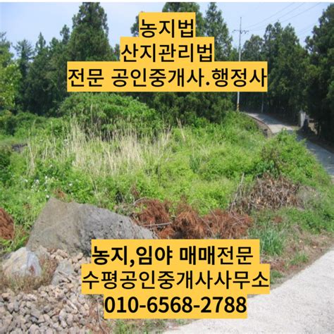 농업진흥구역과 농업보호구역의 차이 네이버 블로그