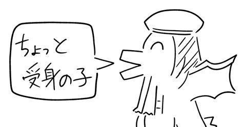 森本結爾 好きなリリィ発表ユニドラゴン ながつき ゆう絵＆小説のイラスト Pixiv