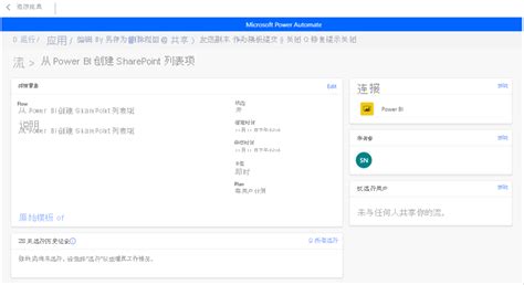Power Bi Power Automate Power Bi Microsoft Learn