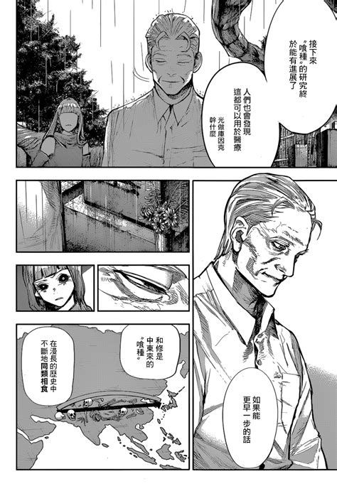 《东京喰种re》第二十一集（第四季第九集）那些被动画组省略的细节 哔哩哔哩