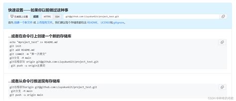 Git基础命令使用git 命令的使用 Csdn博客