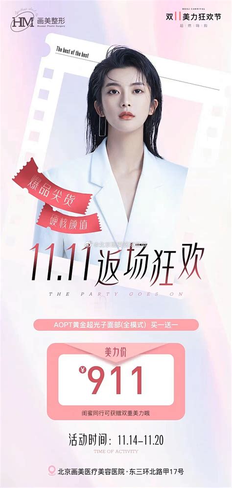 爆品尖货 硬核颜值 1111 返场狂欢 即刻前往解锁高颜值