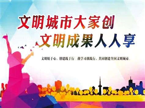 文明城市大家创 文明成果人人享随州新闻网公益广告随州新闻随州市新闻门户网站【官网】