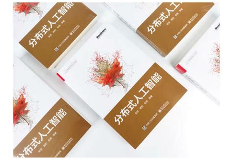 分布式人工智能未来大有可为 知乎