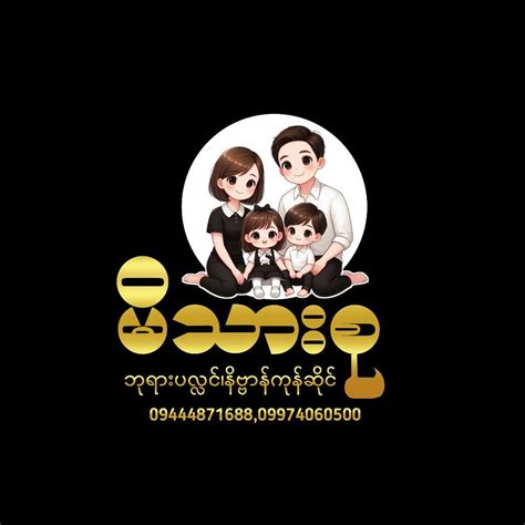 အိမ်ဦးခန်းမှာ သပ္ပာယ်စွာ မိသားစု ဘုရားပလ္လင် Facebook