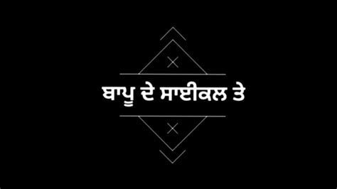 Bapudecycletelyricsstatusvideopunjabisongblackbackground