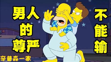 辛普森一家：恶魔之父被小孩调戏，是道德的沦丧还是人性的泯灭 Youtube