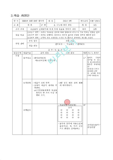 체육과 수행평가 기준안 올레포트