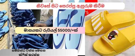 Swayan Rakiya Athwela