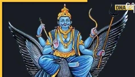 Shani Jayanti 2023 On May 19 Special Remedies To Get Relief From Shani