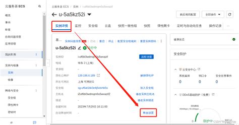 阿里云ecs上安装与配置apache服务 Csdn博客