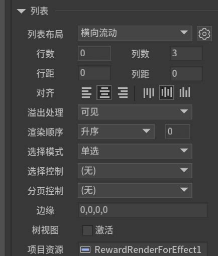list自动调整项目大小 在2021 3 1和2022 1 0p1显示不同 fairygui 问答社区