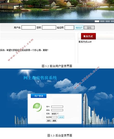 网上租房售房系统的设计与实现 php mysql 含录像 php 56设计资料网