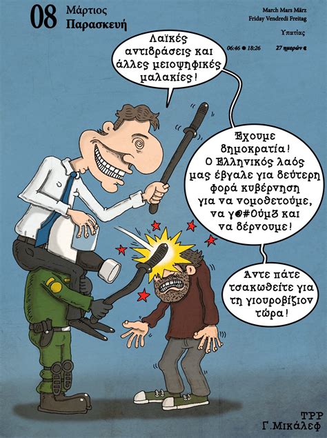Ημερολόγιο 8ης Μαρτίου 2024 The Press Project Ειδήσεις Αναλύσεις