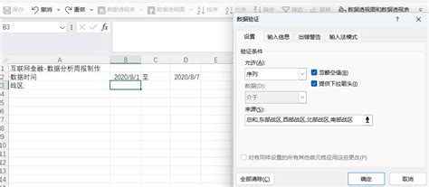 Excel大厂自动化报表实战互联网金融 数据分析周报制作上excel自动化报表 Csdn博客