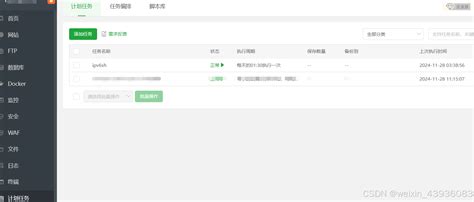 Filebrowser与ipv6结合，实现远程访问file Browser Ipv6 Csdn博客