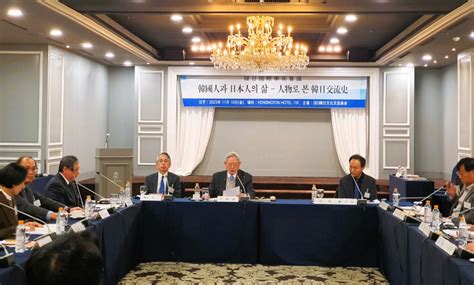제 37차 한일국제학술회 갤러리 한일문화교류기금