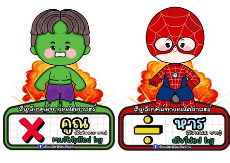 🔥🔥รวมความน่ารักจัดเต็ม 12 สี 🔥🔥🔥 สื่อคณิตพิชิตเงินล้าน Facebook