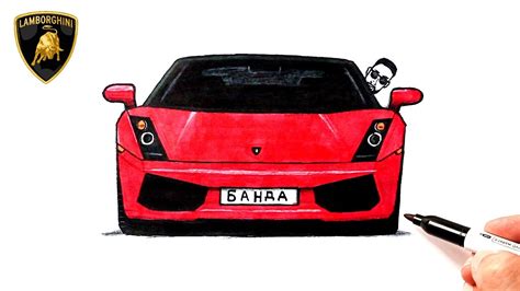 Как нарисовать ламбу а 4