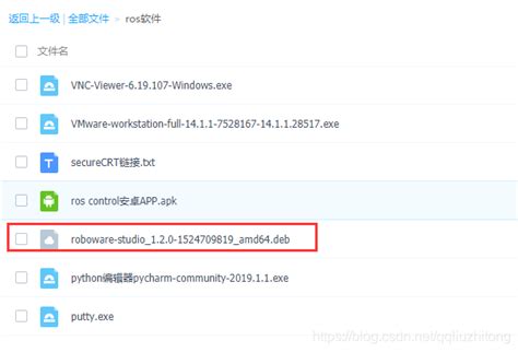 RoboWare Studio安装教程附百度网盘链接 iyfbodn CSDN博客