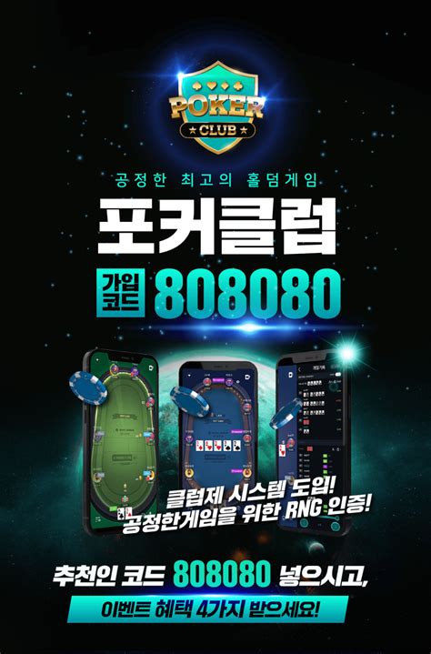 포커클럽 온라인홀덤 최초 클럽제포커 트렌디 홀덤사이트 완벽한 모바일홀덤