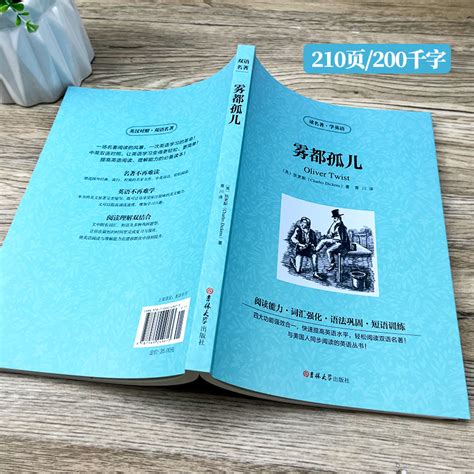【中英双语】雾都孤儿书正版查尔斯狄更斯英汉中英文对照双语版经典世界名著小说英文版原版英语读物初中生高中生课外阅读书籍zy虎窝淘