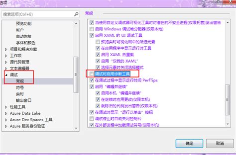 Vs2019调试：当前页面的脚本发生错误 Paranoiaape 博客园