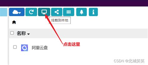 实用工具第 3 篇，如何把云盘挂载、添加到本地？（将各种云盘挂载到本地，可以在本地操作云盘，多网盘变本地硬盘，clouddrive） 网盘挂载