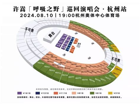 2024许嵩杭州演唱会最新消息（持续更新） 杭州本地宝