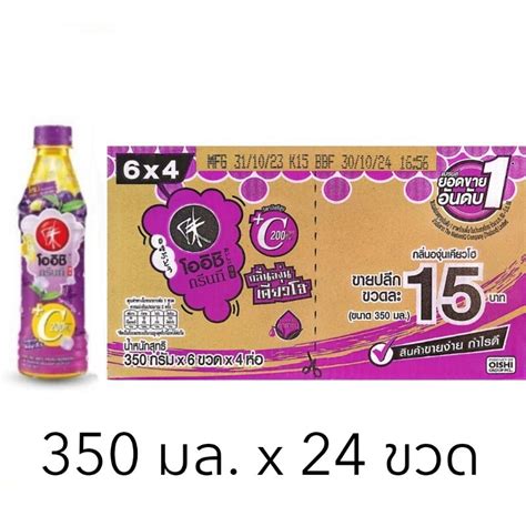 โออิชิกรีนที กลิ่นองุ่นเคียวโฮผสมวุ้นมะพร้าว ขนาด350 มล 24ขวด ยกลัง