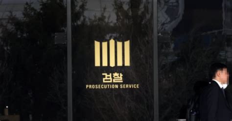 단독 檢 ‘정자동 의혹 용역 보고서 4건 등 확보해 특혜 배경 조사