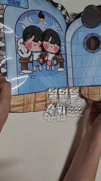 소워니 몽찜질방 스퀴시북 너무 재밌잖아 Youtube