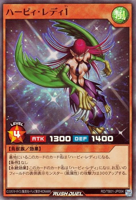 Harpie Lady 1 By
